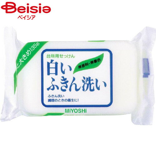 ■メーカー名：玉の肌石鹸台所関連（キッチンソプ）※予告なくパッケージ、商品名、産地等が変更になる場合がございます。予めご了承ください。類似商品はこちら玉の肌石鹸 ミヨシ白いフキン洗い 4個 | 石1,180円玉の肌石鹸 ミヨシ無添加ボディソ...