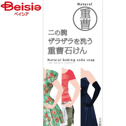 ■メーカー名：ペリカン石鹸簡単！直接なで洗い♪ザラザラ原因「軟化角質」に、洗う対策！★「弱アルカリ性」「極小スクラブ」だから重曹！★ナチュラルな美容素材で、もっとキレイに・・・！全身にもお使いいただけます。※予告なくパッケージ、商品名、産地...