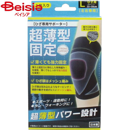 ■メーカー名：ハヤシ・ニットクロステピングがしっかりと固定!薄さと固定力を兼ね備えた超薄型高機能サポタ。※予告なくパッケージ、商品名、産地等が変更になる場合がございます。予めご了承ください。類似商品はこちらハヤシ・ニット 超薄型サポーターひ...