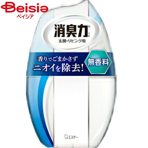 ■メーカー名：エステー●ナノパウダ※が悪臭をすばやく強力に吸着し、消臭。※ナノレベルの孔（あな）を持つ、悪臭を吸着する消臭剤●カバを引き上げ、効果を調節できます。●効果は通常約2〜3ヵ月持続します。（使用状況により異なります）※予告なくパッ...