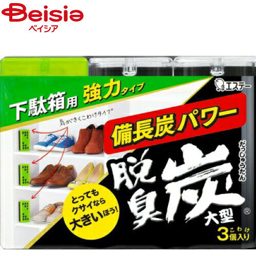 ■メーカー名：エステー●交換時期まる見え！ゼリ状の炭が小さくなったらお取り替えのサインです。●さらなる靴のニオイ対策に！こもってつらい靴ムレ臭などを強力脱臭。●ギュギュづめの下駄箱にも、ジャマにならずに置ける3個のこわけタイプ。●炭の力で、...
