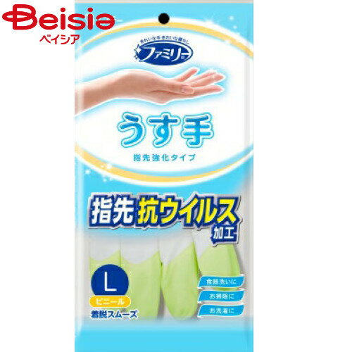 ■メーカー名：エステー◆手袋全体の抗菌効果に加え指先は抗ウイルス加工により表面についたウイルスを99％以上減少させます。◆内側の「抗菌・防カビ成分」がニオイの原因となる雑菌・カビの繁殖を防ぎ衛生的です。※全てのウイルス・菌・カビに効果がある...