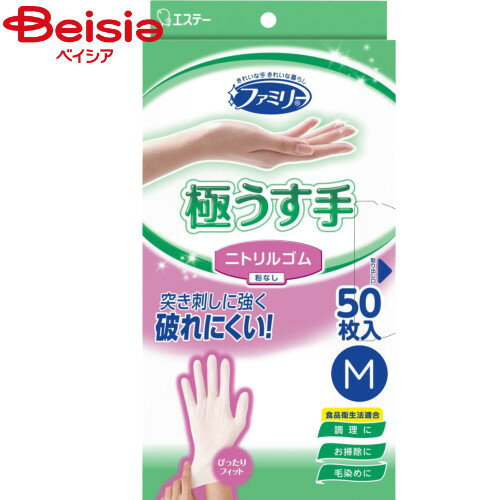 ■メーカー名：エステー◆調理にも使用できます。◆ニトリルゴム製なので、ビニール製や天然ゴム製に比べ、耐油・耐摩耗性に優れています。◆指先や手のひらの感触が活かせる薄くてソフトな極薄タイプの使いきり手袋です。◆内側粉なしタイプで、着脱しやすい...