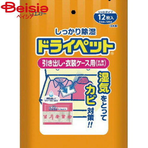 ■メーカー名：エステー●薬剤がゼリ状になるので、除湿効果がひとめでわかります。●湿気をとり、カビ対策になります。※予告なくパッケージ、商品名、産地等が変更になる場合がございます。予めご了承ください。類似商品はこちらエステー 備長炭ドライペッ...