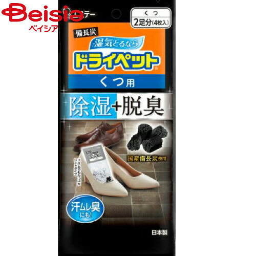 ■メーカー名：エステー●除湿剤に備長炭と活性炭を特殊配合しているので、湿気を取りながら、気になるニオイを脱臭します。●湿気を吸うと薬剤がゼリ状になり、除湿効果がひとめでわかります。※予告なくパッケージ、商品名、産地等が変更になる場合がござい...