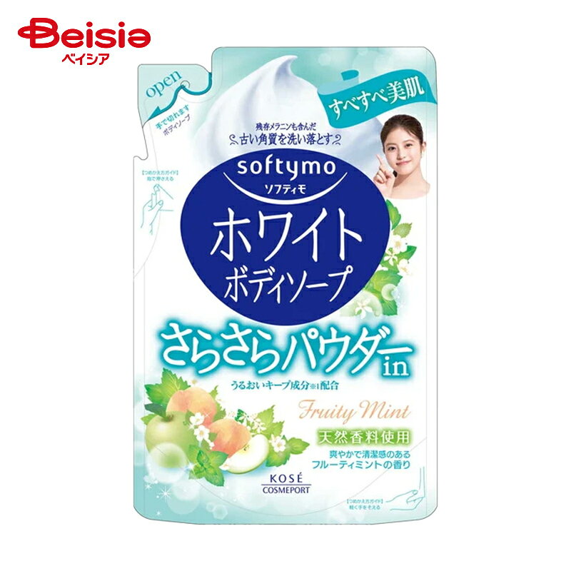 ■メーカー名：コーセー美容液成分inのふんわり泡で、肌の汚れや残存メラニンも含んだ古い角質を落とし、透明感のある白肌へ。すべすべ美肌に洗い上げます。スーッと爽やかフルーティミントの香り。お得なつめかえ用。■内容量：420ml×1個※予告なく...