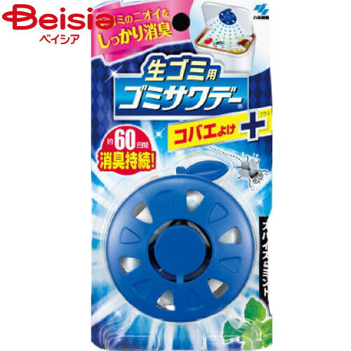 ■メーカー名：小林製薬●消臭香料が香りフィルムから広がり、ゴミ箱特有のニオイ（生ゴミ臭・腐敗臭）をしっかり消臭します。●忌避成分配合で、ゴミ箱の中にコバエをよせ付けません。●スパイス＆ミントのすっきりした香りが広がります。●生ゴミのニオイを...