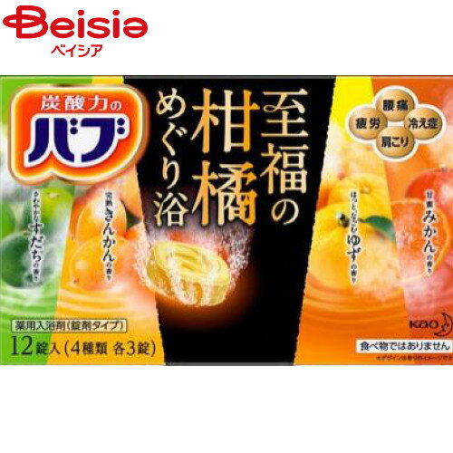 ■メーカー名：花王数ある日本の柑橘から、4種の香りを厳選。（ほっと、なごむゆずの香り・完熟きんかんの香り・甘蜜みかんの香り・さわやかなすだちの香り）気分をときほぐす、至福の柑橘めぐり浴をお楽しみください。さら湯よりもっといたわるお湯質※に。...