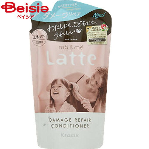 ■メーカー名：クラシエダメージでパサつくおとなの髪と、静電気のおきやすいこどもの髪に。髪と地肌の保湿成分プレミアムWミルクプロテイン配合。ダメージ補修成分ラクトース配合。毛先までしっとりツヤ、からまずまとまる。ぬるつかないミルクコンディショ...