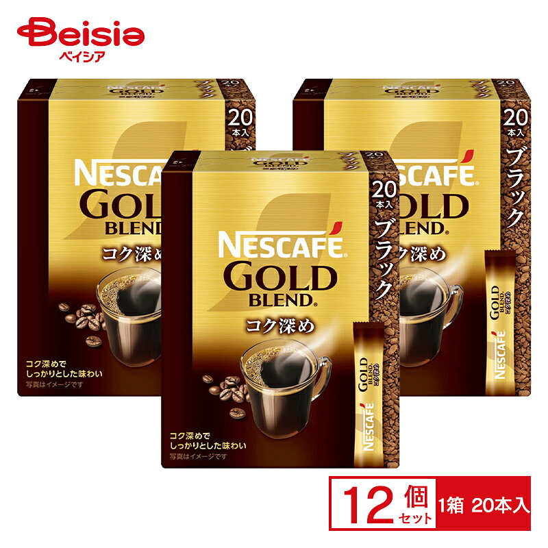 ネスカフェゴールドブレンドコク深めは、カフェラテやアイスコーヒーを作るために絶妙なブレンドを追求し、微粉砕した焙煎コーヒー豆の粒を包み込むことで、ネスカフェゴールドブレンドが持つ淹れたての上質な香りはそのままに、コク深めでしっかりした味わい...
