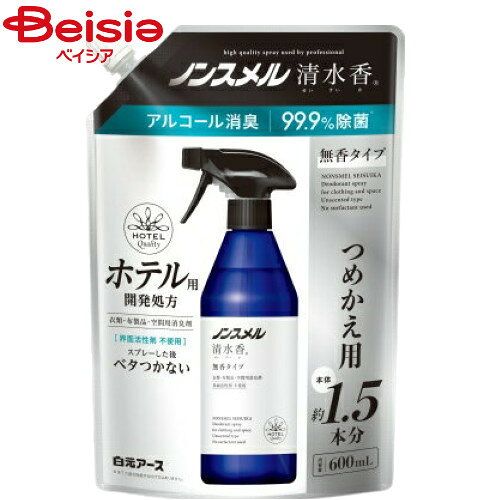 ■メーカー名：白元アース衣類・布製品の気になるニオイ※を消臭・除菌。空間にも使用できます。界面活性剤不使用で、スプレーした後にベタつきません。速乾タイプ。無香料。※汗・体臭・タバコ・料理・ペットなどのニオイ※予告なくパッケージ、商品名、産地...