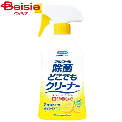 ■メーカー名：フマキラー様々な汚れ、バイ菌をこれ1本でスッキリ落とす除菌スプレーです。バイ菌の増殖をおさえて、清潔をキープします。洗浄成分(界面活性剤)ゼロ。※予告なくパッケージ、商品名、産地等が変更になる場合がございます。予めご了承くださ...