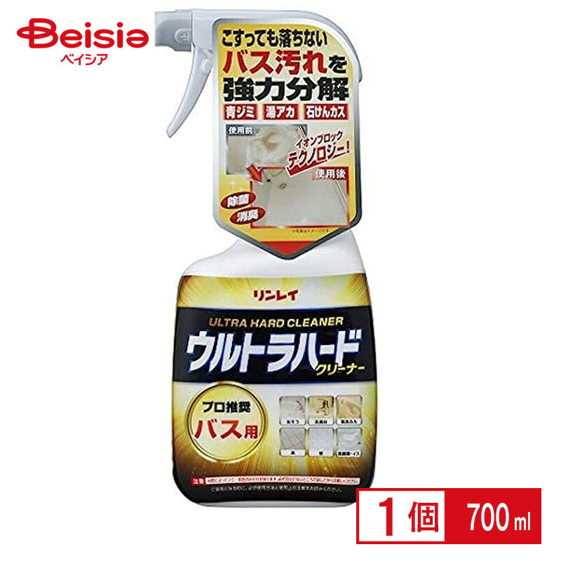 ■メーカー名：リンレイ●ガンコな水アカや石けんカスを徹底的に分解するバス用超強力洗剤●次亜塩素酸ナトリウムを主成分とした多くのカビ取り剤との併用が可能なアルカリ性に調整※予告なくパッケージ、商品名、産地等が変更になる場合がございます。予めご...