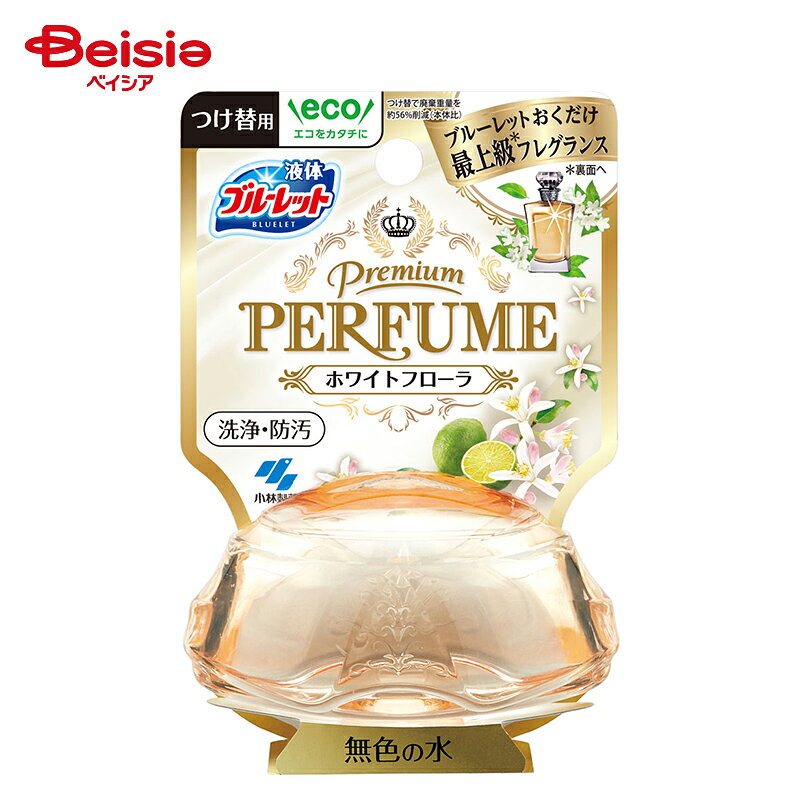 ■メーカー名：小林製薬ブルレットおくだけ　最上級※フレグランス　※厳選された香水調のエッセンスを、たっぷり贅沢にブレンドしたフレグランスです洗練された香水調の香りが広がり、トイレ空間を心地よくします●洗浄成分の働きでしっかり洗浄し、便器のき...