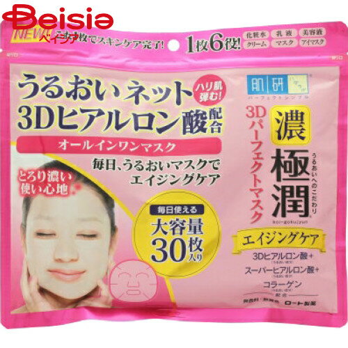 ■メーカー名：ロート製薬●1枚で化粧水+乳液+美容液+クリーム+マスク+アイマスクの6役と、さらにエイジングケア(年齢に応じたうるおいケア)まで出来るオールインワンマスクです。●たっぷり液がしみこんだマスクが、肌をやさしく包み込んで密着し、...