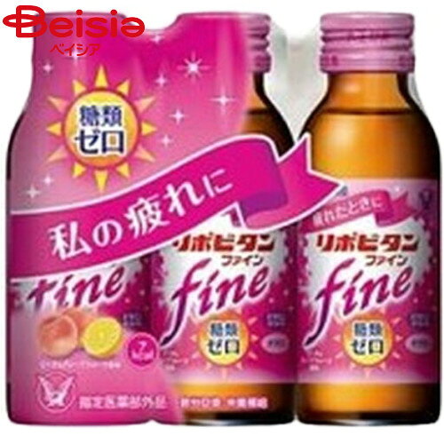 ■メーカー名：大正製薬●リポビタンファインは、疲労回復の鍵となるタウリンとビタミンB1・B2・B6を配合した、ピーチ＆グレープフルーツ風味の糖類ゼロの100mLドリンク剤です。●脂質代謝を助けエネルギーに変換するのをサポートするカルニチンを...