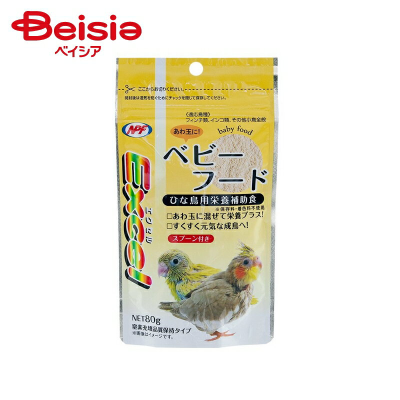 商品情報メーカー名ナチュラルペットフーズ商品特徴ひな鳥の発育に必要な栄養素を豊富に含んだパウダーフードです。あわ玉などの挿し餌に混ぜて与えることで、ひな鳥の丈夫で元気なからだづくりをサポート！便利なスプーン付き。内容量80g※予告なくパッケ...