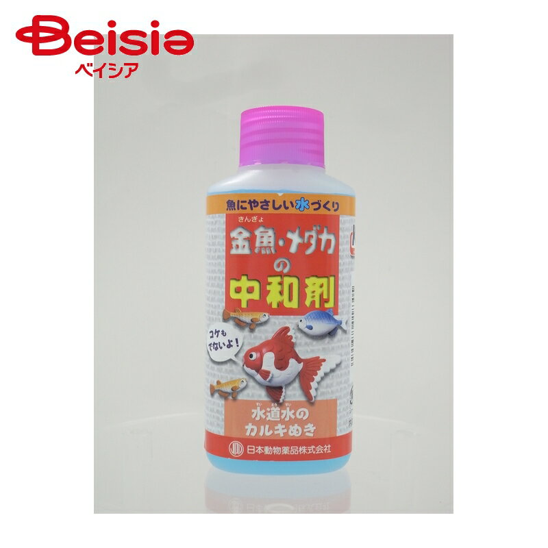 商品情報メーカー名ニチドウ商品特徴水道水中のカルキを中和します。水槽のガラス面にコケが付きにくくなります。アオコの発生を抑えます。内容量100ml※予告なくパッケージ、商品名、産地等が変更になる場合がございます。予めご了承ください。