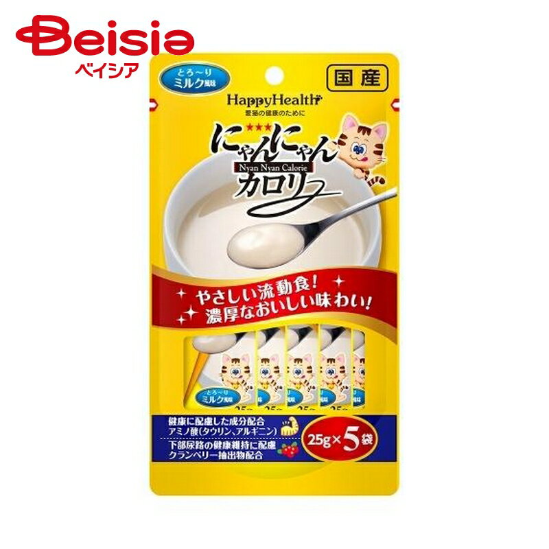 商品情報メーカー名アース・ペット商品特徴やさしい流動食。猫の必須アミノ酸であるタウリン、アルギニン配合。クランベリー抽出物配合で下部尿路の健康維持に配慮。9種のビタミン配合。愛猫のなめ取りやすいとろみ仕立て。愛猫の好むミルク味。内容量5袋※...