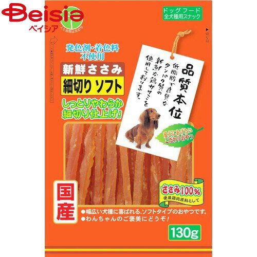 商品情報メーカー名友人商品特徴1本づくりのササミを細長くカットしました。やわらかいタイプですので、老犬にも最適です内容量130g原材料鶏肉（ササミ）、グリセリン、プロピレングリコール、酸化防止剤（亜硫酸Na）生産国日本※予告なくパッケージ、...
