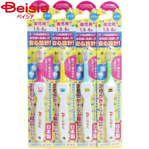 ■メーカー名：クリエイトやわらかネック&幅広ハンドル。万一の転倒時など、安全面に配慮した安心設計!●部位に応じて丁寧に磨けるつま先磨き・かかと磨きが効果的です。●まがるやわらかネック。●にぎりやすい幅広ハンドル。●園児用(1.5〜6才)。※...