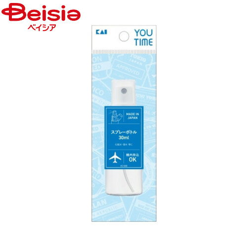 ■メーカー名：貝印化粧水・香水等の使用におすすめなスプレーボトル30ml。※予告なくパッケージ、商品名、産地等が変更になる場合がございます。予めご了承ください。