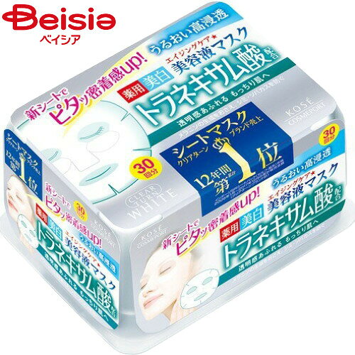 ■メーカー名：コーセーマスクの密閉効果で美容液が角層深部まで素早く浸透。メラニンの生成をおさえ、シミ・ソバカスを防ぎ、透明感あふれるもっちり肌へみちびきます。※予告なくパッケージ、商品名、産地等が変更になる場合がございます。予めご了承くださ...