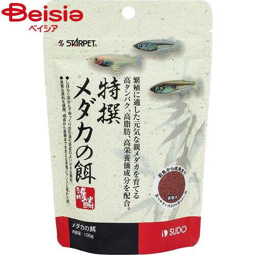 商品情報メーカー名スドー商品特徴繁殖に適した親メダカを育てる餌内容量100g原材料オキアミミール、魚粉、イカミール、でん粉、オキアミエキス、イカ肝油、飼料用酵母、大豆レシチン、リン酸カルシウム生産国日本※予告なくパッケージ、商品名、産地等が...