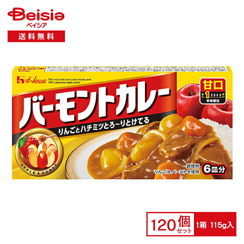 ・りんごとハチミツを使ったまろやかなおいしさのカレーなので、小さなお子さまから大人まで幅広いお客様においしく召し上がっていただけます。・100％国産のりんごペーストと風味豊かなハチミツ、乳製品などを加えたまろやかでコクのあるカレーが味わえま...