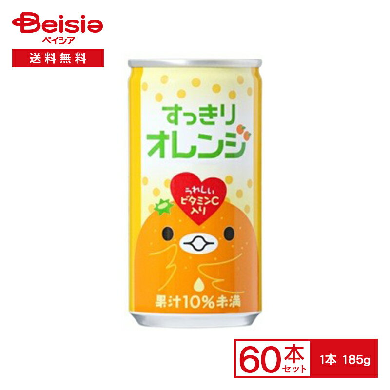 商品情報メーカー名富永貿易商品特徴やさしいオレンジの味わいを大切に、すっきりした甘さに仕上げたオレンジ果汁入りドリンクです。みんなうれしいビタミンC入り！内容量185g/1本原材料名果糖ぶどう糖液糖(国内製造)、オレンジ果汁/酸味料、ビタミ...