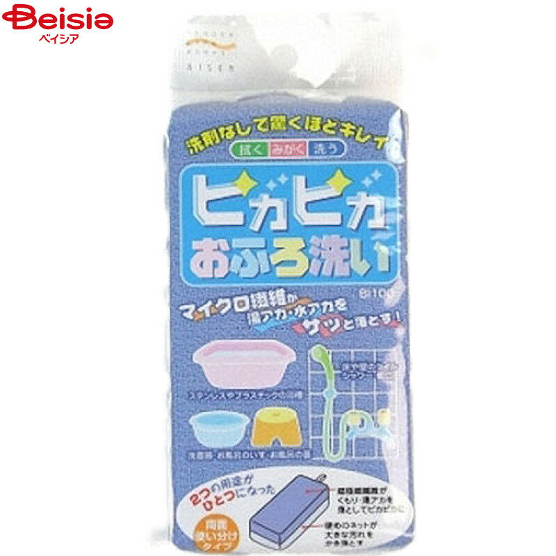 商品仕様・説明 メーカー名 アイセン 商品特徴 マイクロ繊維が湯アカ・水アカをサッと落とします。 内容量 3個 【ご注意（免責事項）＞ 必ずお読み下さい】商品情報には注意を払っておりますが、メーカー都合により予告なくパッケージ、商品名、容量...
