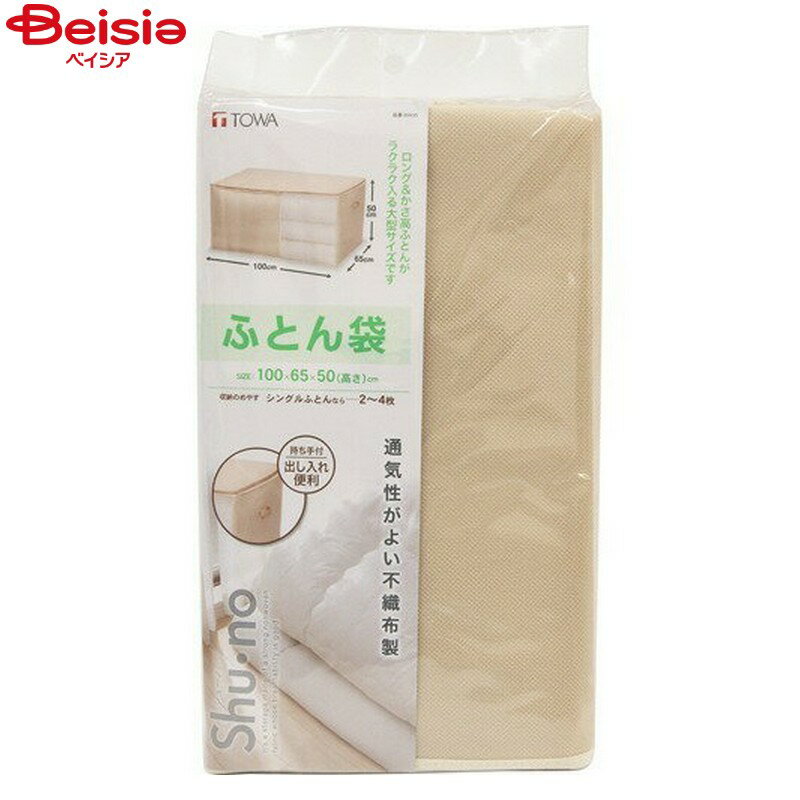商品仕様・説明 メーカー名 東和産業 商品特徴 東和産業 SN ふとん袋 ●通気性がよい不織布製ロング&かさ高ふとんがラクラク入る大型サイズです。 内容量 1個 【ご注意（免責事項）＞ 必ずお読み下さい】商品情報には注意を払っておりますが、...