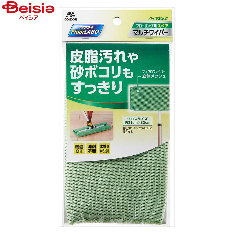 商品仕様・説明 メーカー名 山崎産業 商品特徴 ●皮脂汚れや砂ボコリもスッキリ！フローリングワイパー用マイクロファイバークロス 内容量 2個 【ご注意（免責事項）＞ 必ずお読み下さい】商品情報には注意を払っておりますが、メーカー都合により予...