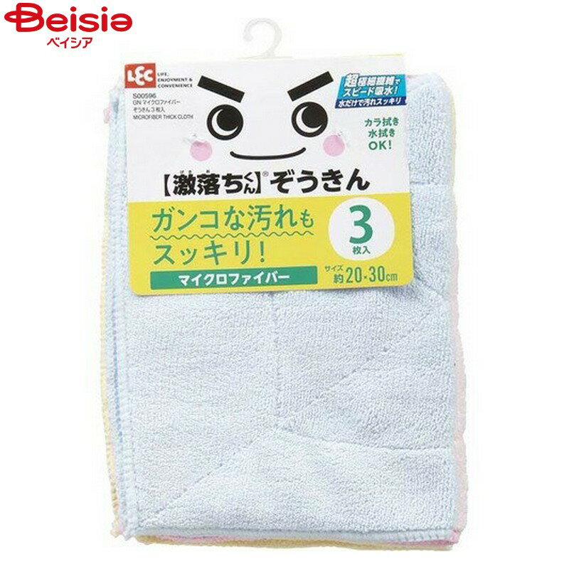 商品仕様・説明 メーカー名 レック 商品特徴 頑固な汚れがスッキリ落ちるので、とっても便利です。カラ拭き、水拭き、どちらもOKです。水だけで汚れを落とせます。洗濯機で洗えるので繰り返し使えます。マイクロファイバーは、立体構造だから吸水力、吸...