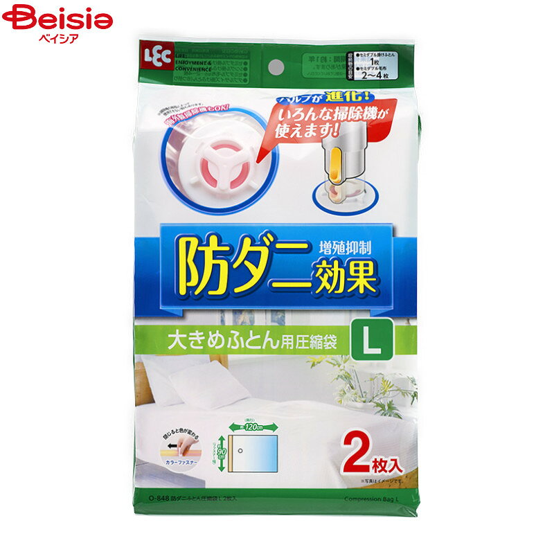 商品仕様・説明 メーカー名 レック 商品特徴 ●大きめふとん用圧縮袋 内容量 1個 【ご注意（免責事項）＞ 必ずお読み下さい】商品情報には注意を払っておりますが、メーカー都合により予告なくパッケージ、商品名、容量、産地等が変更になる場合がご...