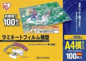A3サイズ用ラミネーターを使用してA4サイズを横向きにラミネートできるラミネートフィルムです。A4サイズを横向きにラミネートすることで用紙の短手を通すことになるため、加工時間が約30%短縮されます。LZY-A420・A4100が100μm、...