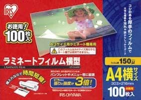 A3サイズ用ラミネーターを使用してA4サイズを横向きにラミネートできるラミネートフィルムです。A4サイズを横向きにラミネートすることで用紙の短手を通すことになるため、加工時間が約30%短縮されます。LZY-A420・A4100が100μm、...