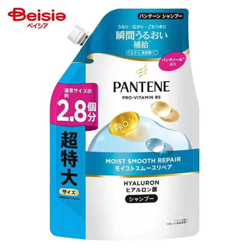 ■メーカー名：P&Gジャパンサロンクオリティの髪へ ** なめらかさのこと。洗い流すトリトメントを含むシリズの継続使用による通常サイズ ** の約2.8個分** 通常詰め替え300g比パサつきを抑え保湿成分が髪の内部まで浸透超特大サイズ髪の...