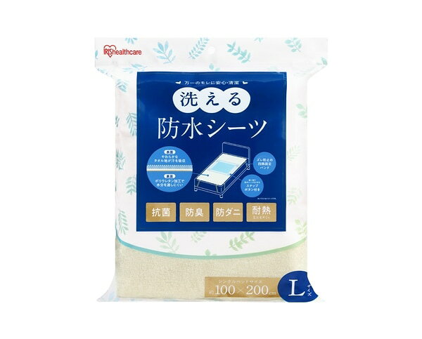 洗って繰り返し使えるタイプの防水シーツです。表面はやわらかなタオル地が汗を吸収します。裏面はポリウレタン加工で水分を通しにくくなっています。万一のモレや食べこぼしなどに安心な防水加工です。抗菌・防臭・防ダニ加工を施しています。耐熱で電気毛布...