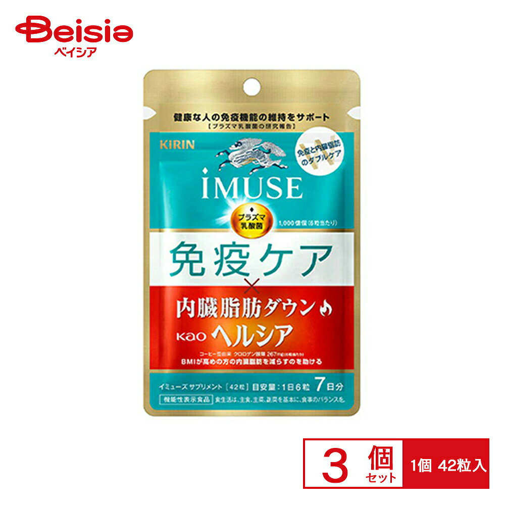 商品仕様・説明 メーカー名 キリン 特徴 気になる免疫と内臓脂肪をダブルケア。6粒にプラズマ乳酸菌1,000億個と、コーヒー豆由来クロロゲン酸類267?を配合。 規格 42粒 【ご注意（免責事項）＞ 必ずお読み下さい】商品情報には注意を払っ...
