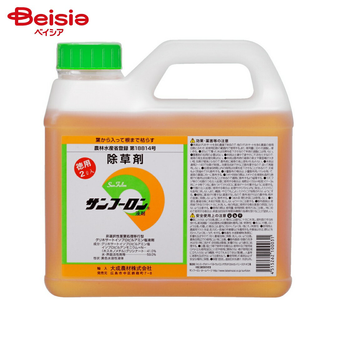 特徴安全性が高く、生育期の雑草に散布して根まで枯らす除草剤です。田畑や圃場周辺、公園、駐車場、のり面などの除草に使用。薬剤が土壌に落ちると除草効果がなくなるため、種撒きや苗の植付け前にもお使いいただけます。作物の登録種類が多く、一年生から多...