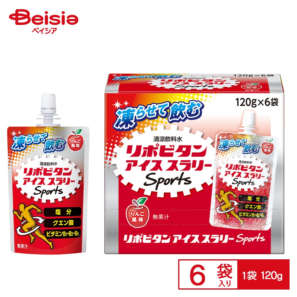 リポビタンアイススラリー Sportsは「凍らせて飲む、リポビタン」 ●水分中に分散した微細な氷をそのまま飲める”アイススラリー”は、固形の氷よりも飲み込みやすく、液体より温度が低い超冷感飲料です。 ●エネルギーの源クエン酸※1とビタミンB...
