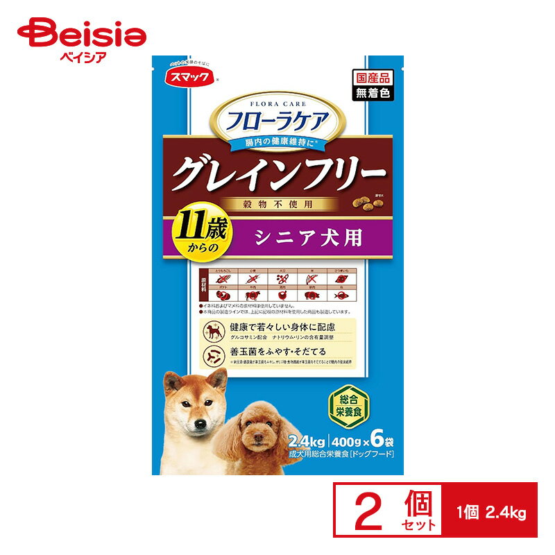健康な消化吸収をサポートするためにグレインフリー（穀物不使用）に仕上げました。 体重管理に配慮してカロリー -20kcal/100g・脂肪分約20％カット（フローラケアDOG 成犬用比）しています。 美しく、健康な毛艶・皮膚のためにフィッシ...