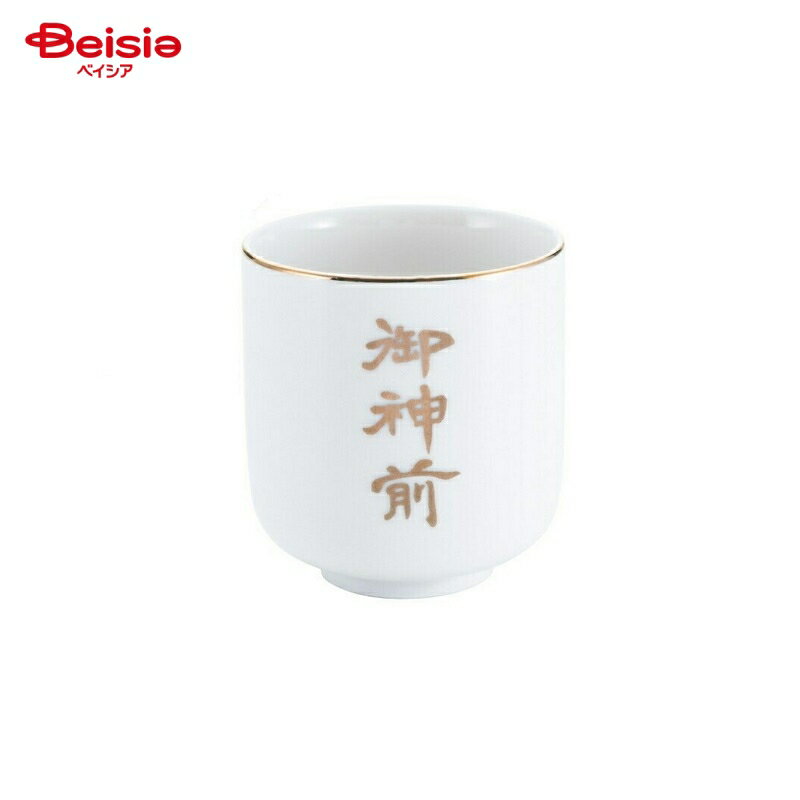 商品仕様・説明 メーカー名 静岡木工 商品特徴 お供え物を入れる湯呑です。 「御神前」の金文字入りです。 内容量 2個 【ご注意（免責事項）＞ 必ずお読み下さい】商品情報には注意を払っておりますが、メーカー都合により予告なくパッケージ、商品...