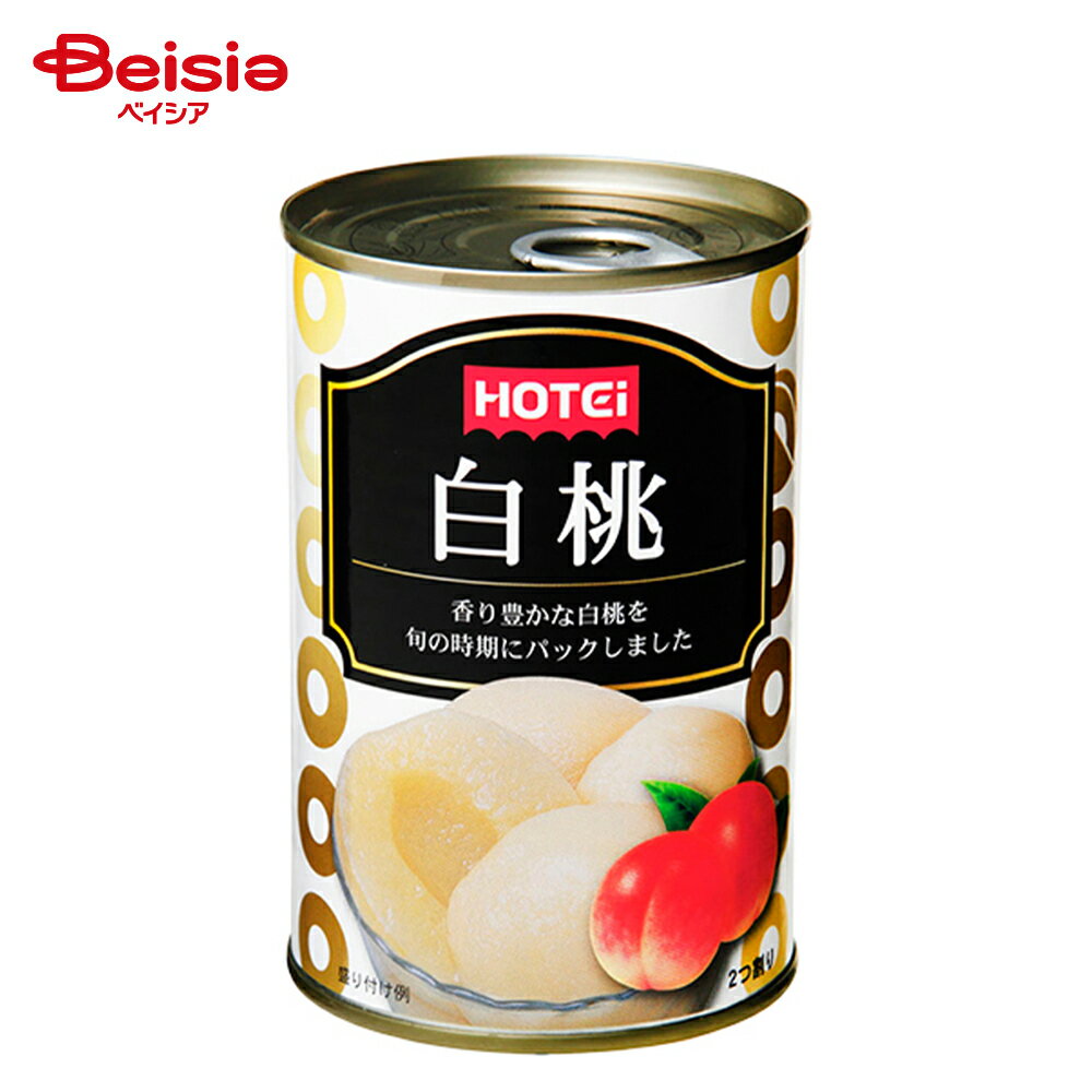 香り高く上品な味わいの白桃を種を取り除いて2つ割りにし、ヘビーシラップ漬にしました。 商品仕様・説明 原材料 白もも、砂糖／酸味料、酸化防止剤（ビタミンC） アレルゲン もも 原産国/製造国 中国 賞味期限 製造日から1095日 保存方法 ...