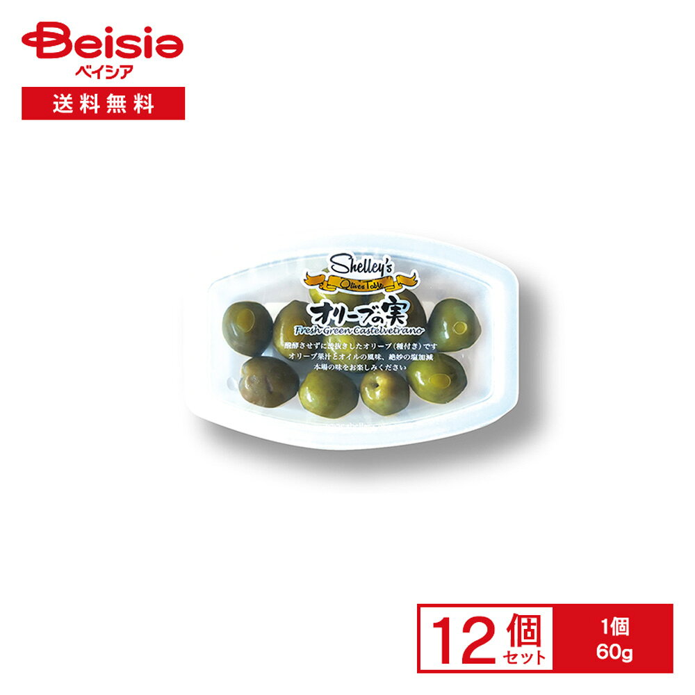 フレッシュ感のあるシチリア産の種付きグリーンオリーブです。種の周囲の果肉に含まれるオリーブオイルを味と、爽やかな果肉の風味が魅力ですトレー入りの食べきりサイズです。 商品仕様・説明 メーカー名 シェリーズ 原材料名 オリーブ、食塩 アレルゲ...