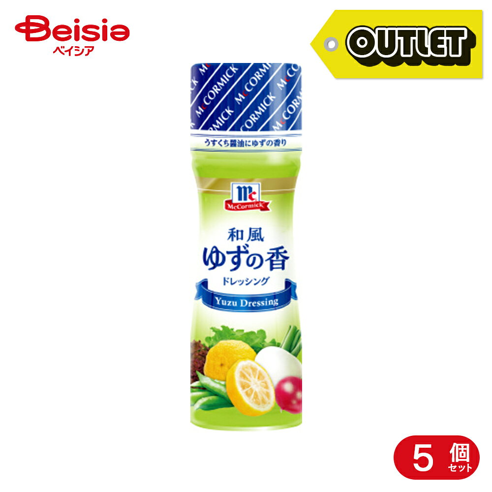 こちらの商品は【訳あり品】として販売しています。賞味期限間近の商品や、傷や汚れがあるもの、在庫処分品などが含まれます。 ご了承の上、お買い求めください。 うすくち醤油にゆずの爽やかな香りを加え、あっさりとした味に仕上げました。ゆずの香り豊か...