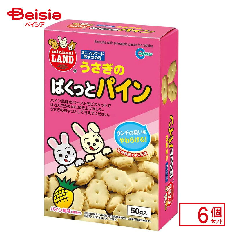 商品情報メーカー名マルカン商品特徴パインペーストをビスケットではさんでかために焼きあげました。内容量50g×6原材料小麦粉、砂糖、ショートニング、ホエイパウダー（乳製品）、タピオカ澱粉、調整豆乳粉末、パイナップル果汁、ひまわり油、食塩、グル...