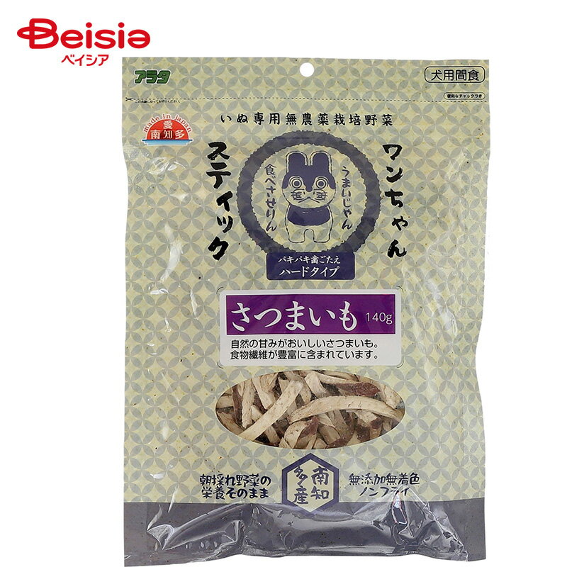 商品情報メーカー名アラタ商品特徴犬用間食として。内容量140g原材料さつまいも（愛知県南知多産100％）生産国日本※予告なくパッケージ、商品名、産地等が変更になる場合がございます。予めご了承ください。類似商品はこちらアラタ ワンちゃんスティ...