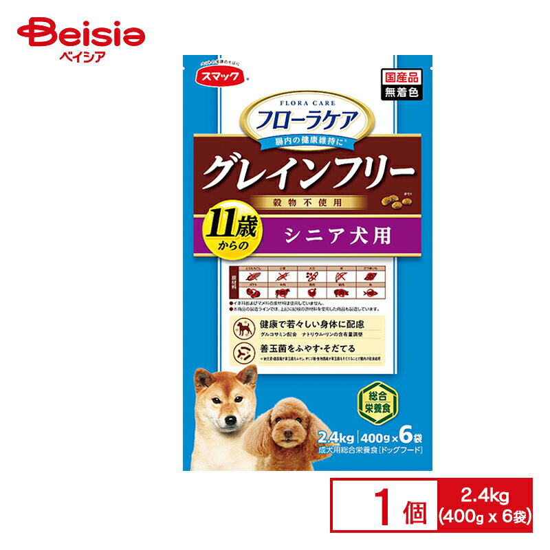 健康な消化吸収をサポートするためにグレインフリー（穀物不使用）に仕上げました。 体重管理に配慮してカロリー -20kcal/100g・脂肪分約20％カット（フローラケアDOG 成犬用比）しています。 美しく、健康な毛艶・皮膚のためにフィッシ...